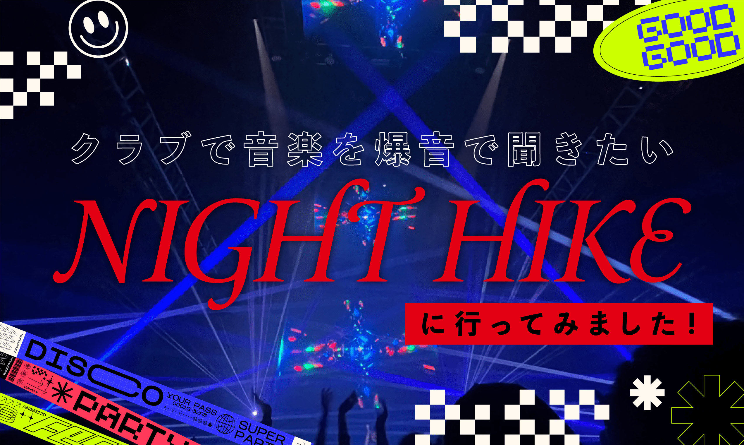 記事一覧｜NERU MAGAZINE