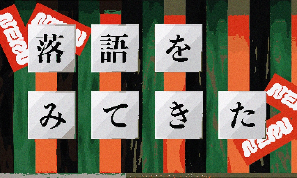 記事一覧｜NERU MAGAZINE