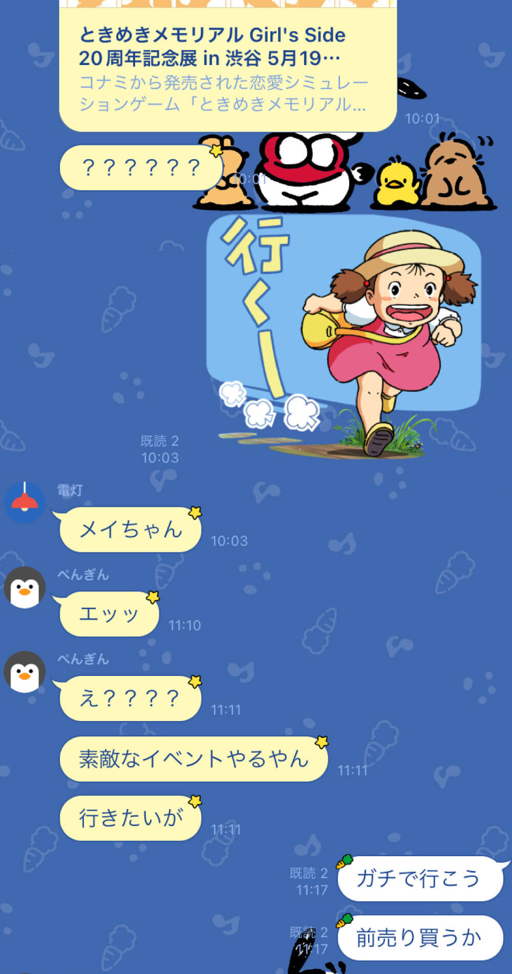 ときメモ展に行ってきた【前編】｜NERU MAGAZINE